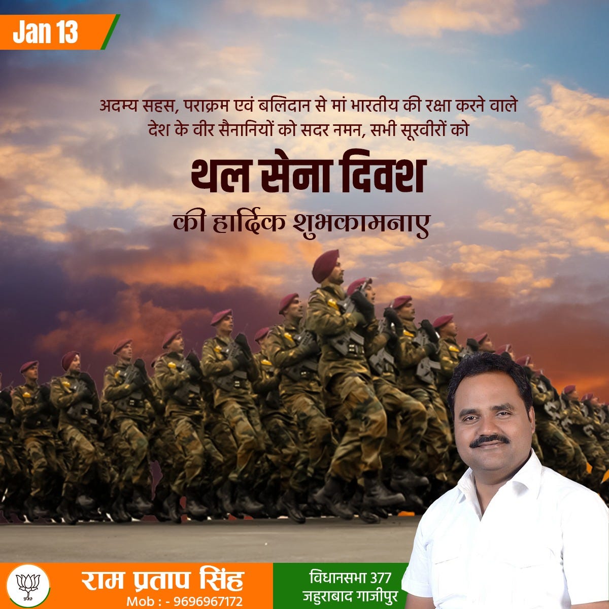 SwamiVivekaNandJayanti2022 - Ram Pratap Singh - Medium