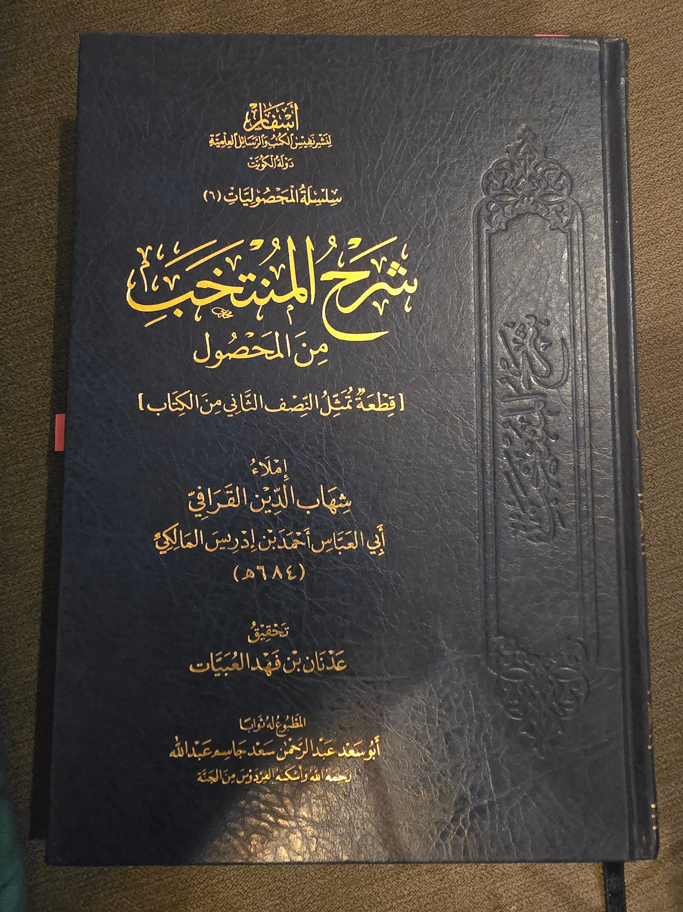 Imām Mālik’s Madhab & Music. Imam Malik & Music | by Rashad Ali | Medium