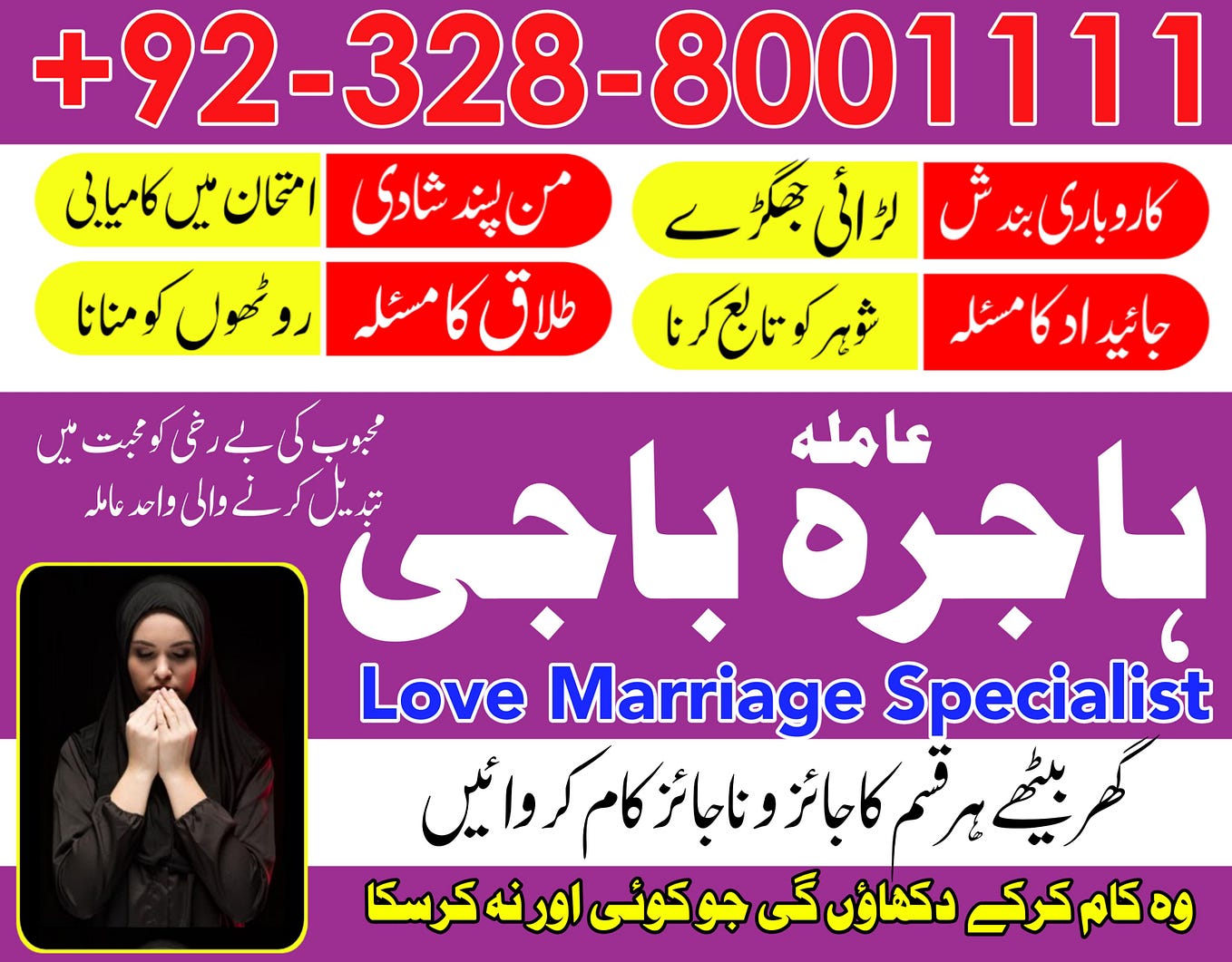 NO-1 Satisfied Kala Jadu Amil Baba Expert in Love specialist in Usa Amil Peer Asli Baba JI in ...