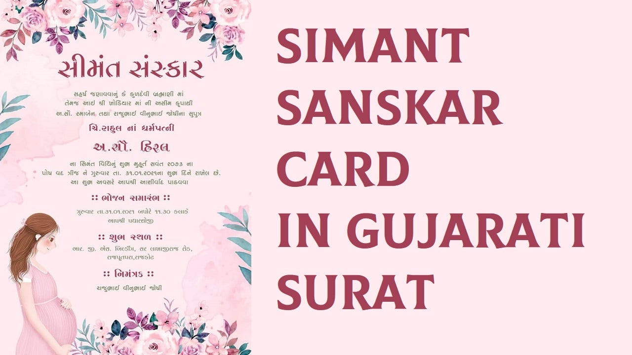 Shrimant Card in Gujarati Surat. See Our All Designs | by MyPrachar ...