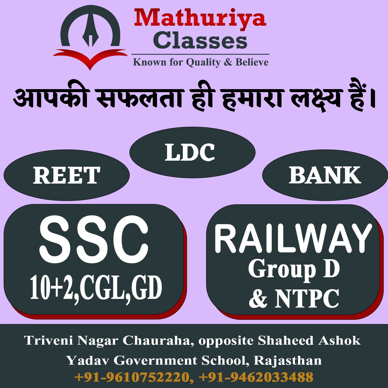Competition Classes in Jaipur - Mathuriya Classes - Medium