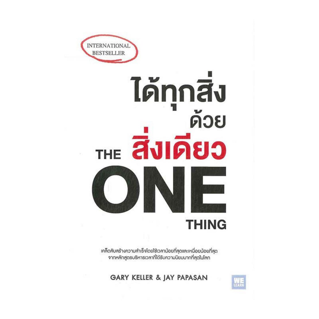 สรุปหนังสือ: วิชาจิ๋ว Micromastery | by Preamjai Aeamsaart | Medium
