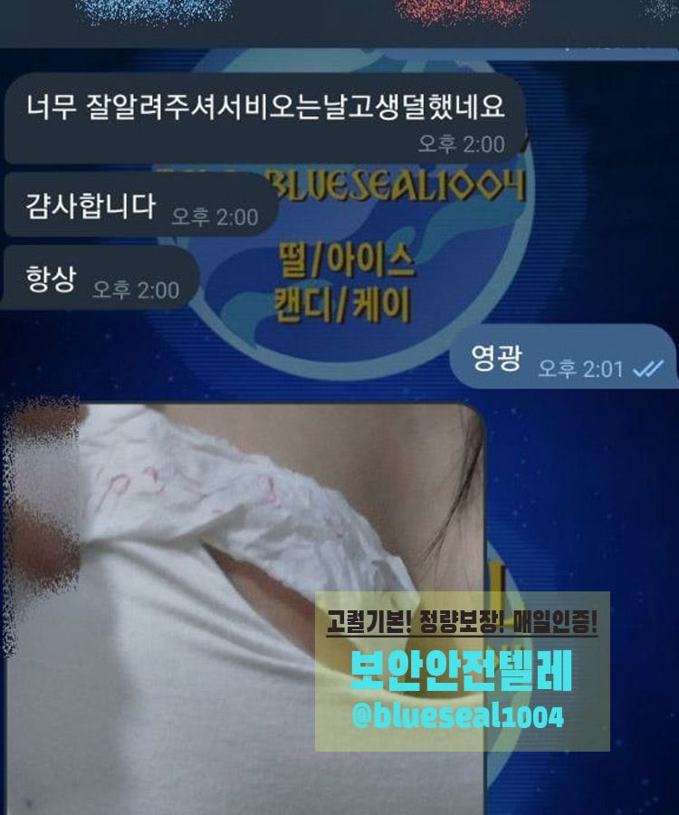 아이스작대기 안전하게 오래오래 롱런으로 술을 즐기는게 최고입니다 사기와 먹튀에 지치셨다면 찾아주세요 24시 드롭퍼 And 직원