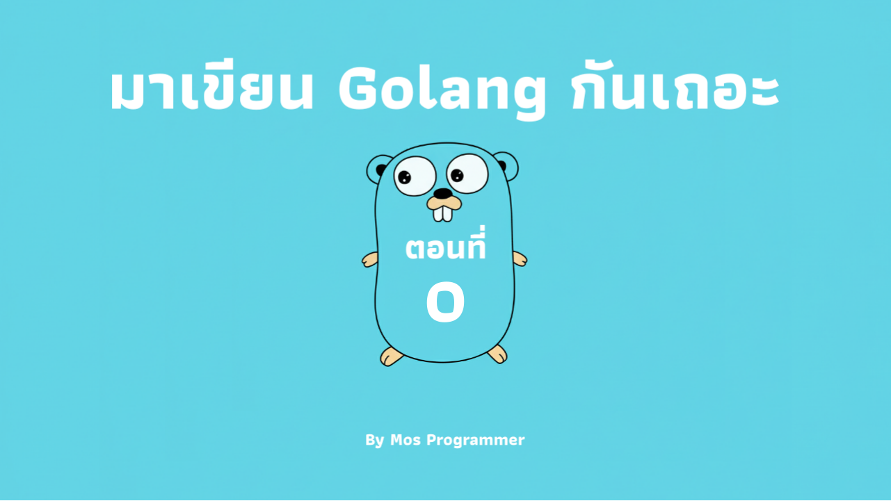 เรียน Laravel กับ Mos Programmer ตอนที่ 7 | by Mos Programmer | Medium