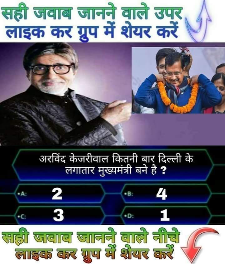 Kaun Banega Crorepati season 16 winner KBC Rana Pratap Singh Whatsapp ...