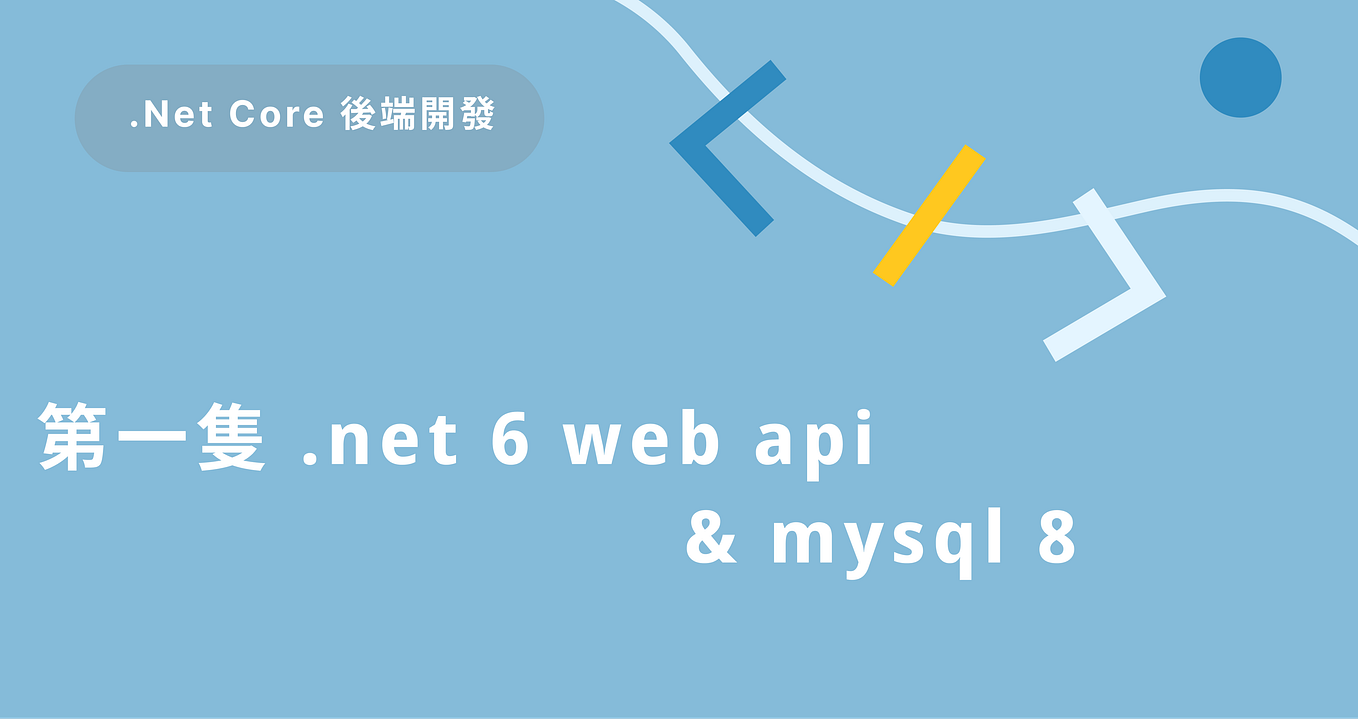 .Net 6 Dependency Injection. 控制反轉是物件導向開發中重要的軟體開發設計模式，.net… | by Joe Chiu | appxtech | Medium