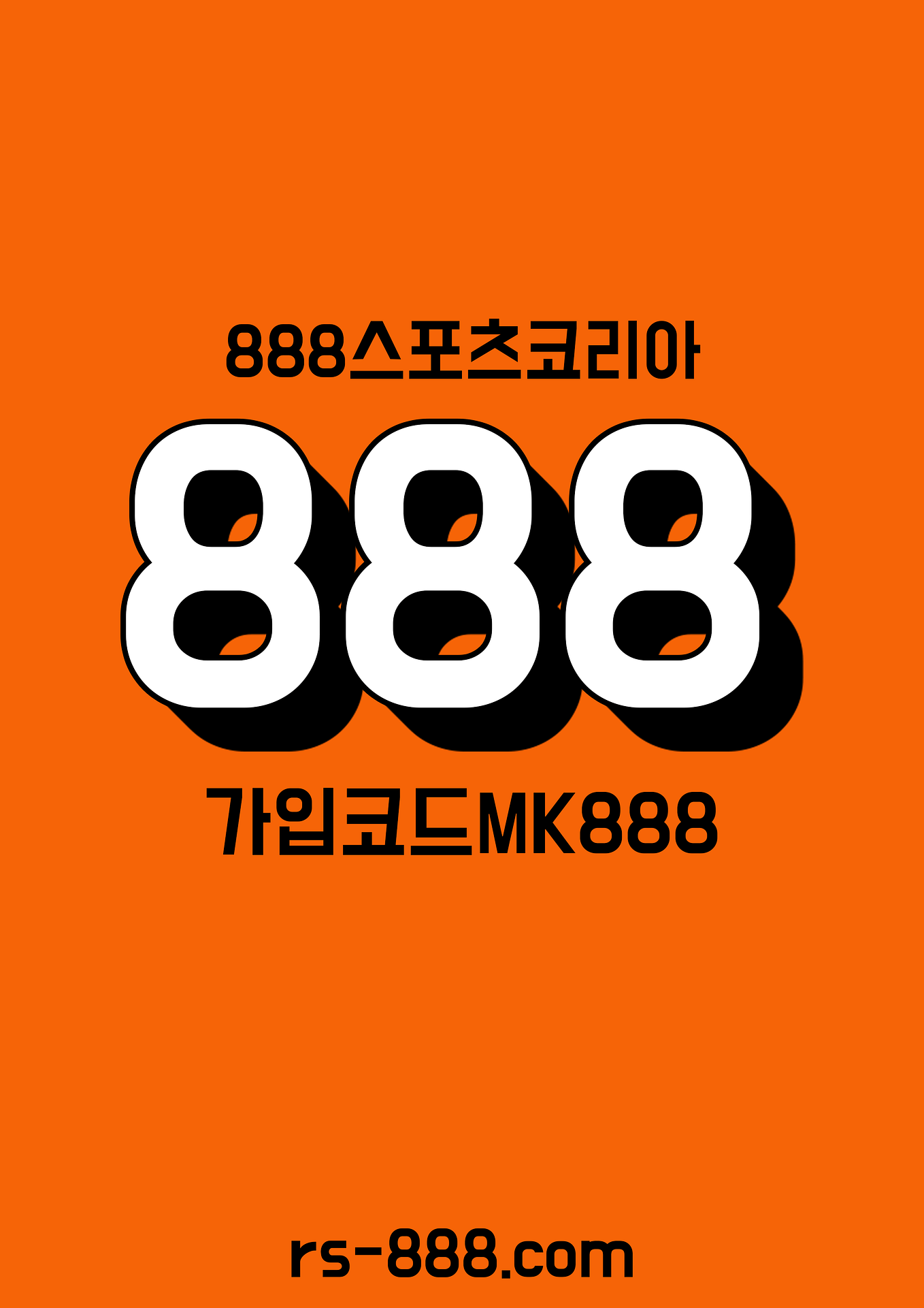 888스포츠주소 — rs-888.com 코드mk888 (카톡문의mkmk888)팔벳주소 - Goodsorry - Medium