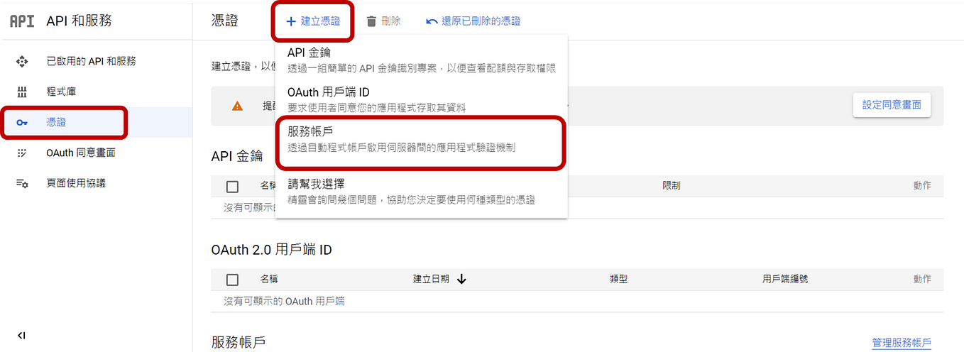 python APScheduler — 排程、定時任務. Advanced Python Scheduler… | by Yunnnzeng | Medium