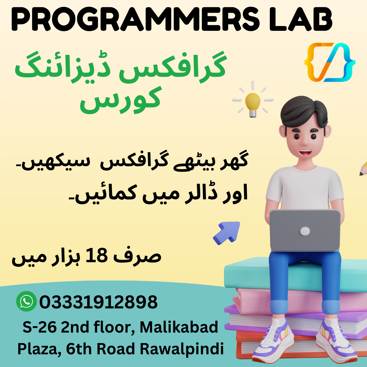 MS office Course in Rawalpindi Islamabad | by Programmers Lab Training Institute | Aug, 2023 ...
