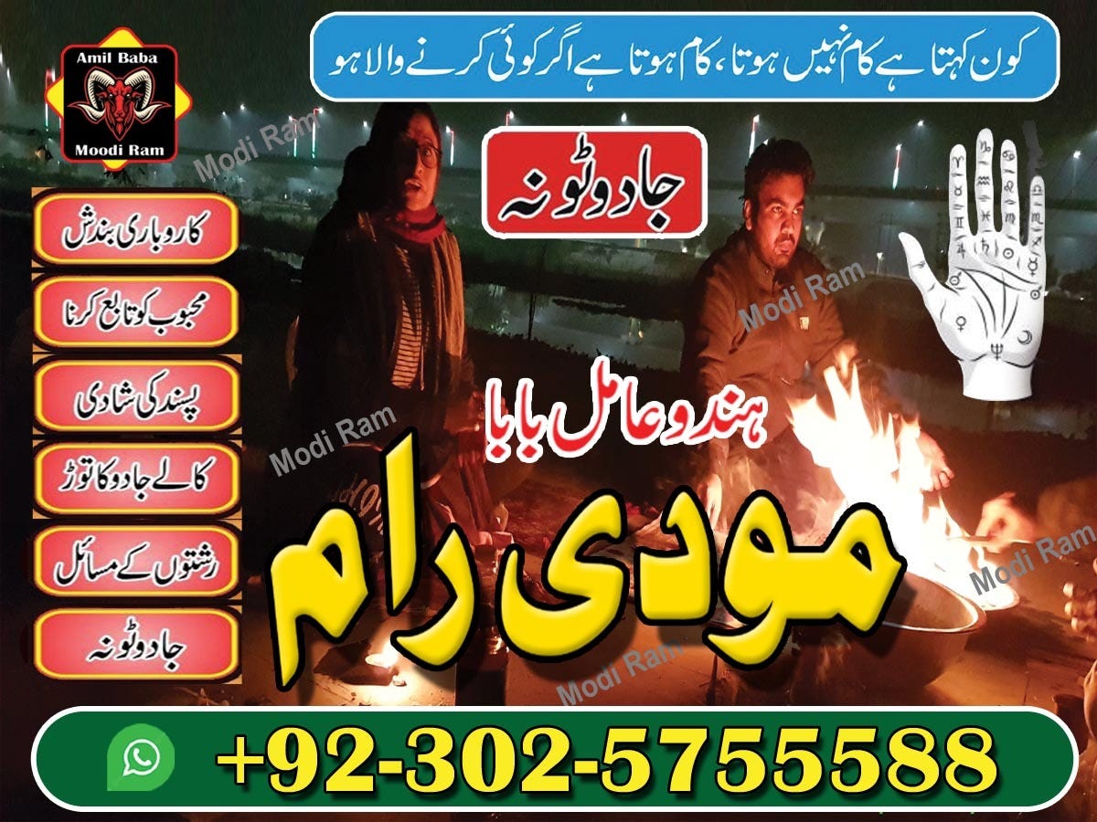 asli amil baba bengali black magic kala jadu expert in lahore karachi ...