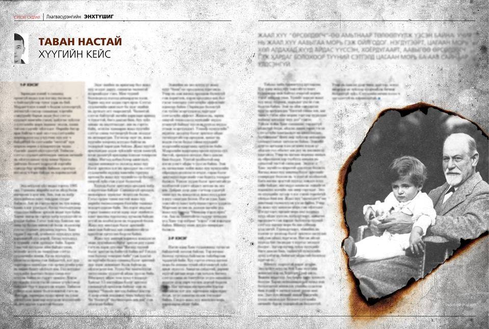 Хуулийн сэтгэл судлал — Лекц №1. Хуулийн сэтгэл судлал /Forensic… | by ...