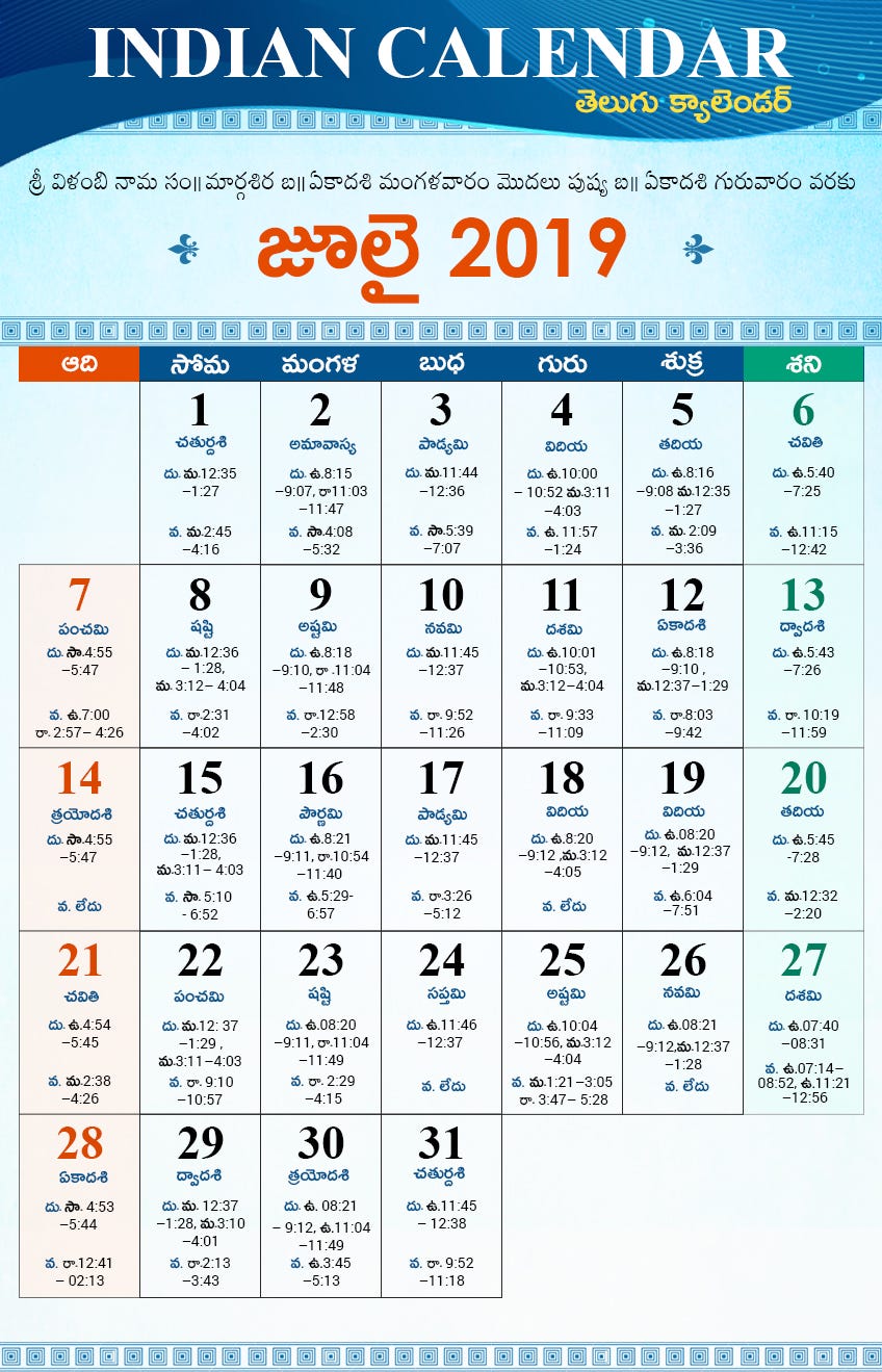 Telugu Calendar 2019. View Telugu calendar 2019 with Hindu… | by Marry ...