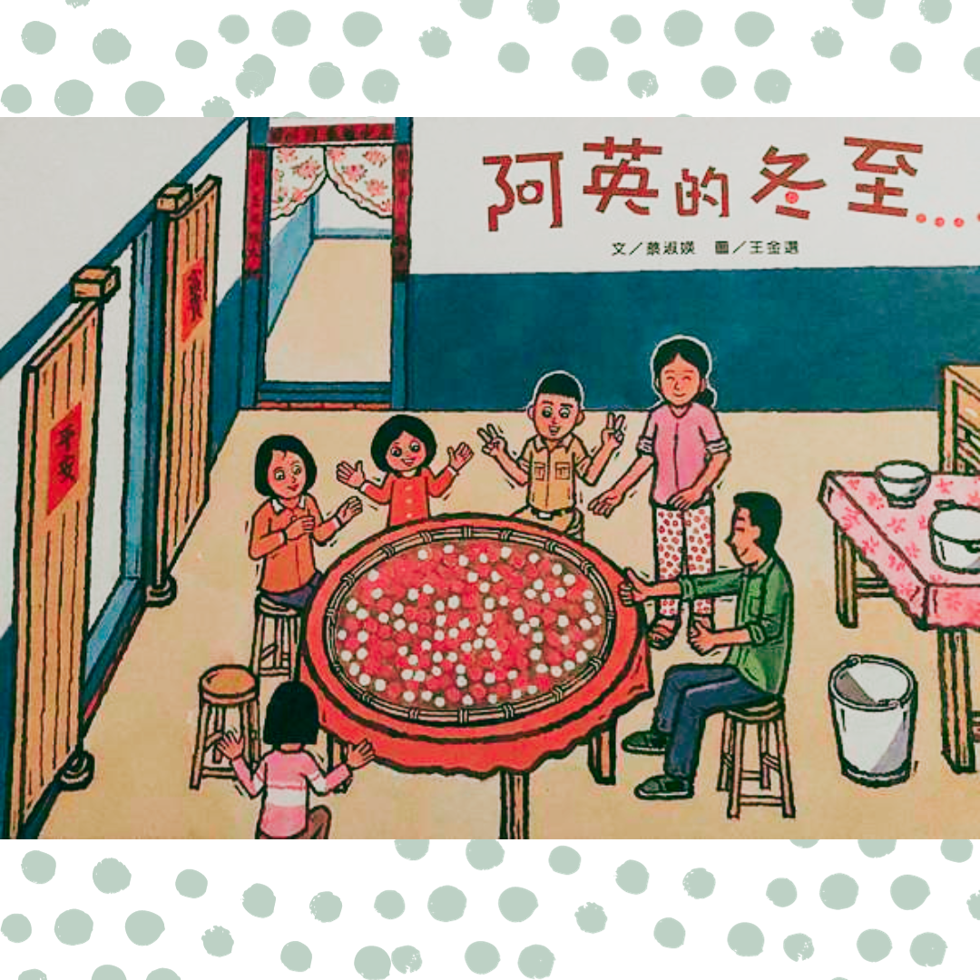 Welcome to Taiwanese Stories. Do you know any Taiwanese stories? | by ...