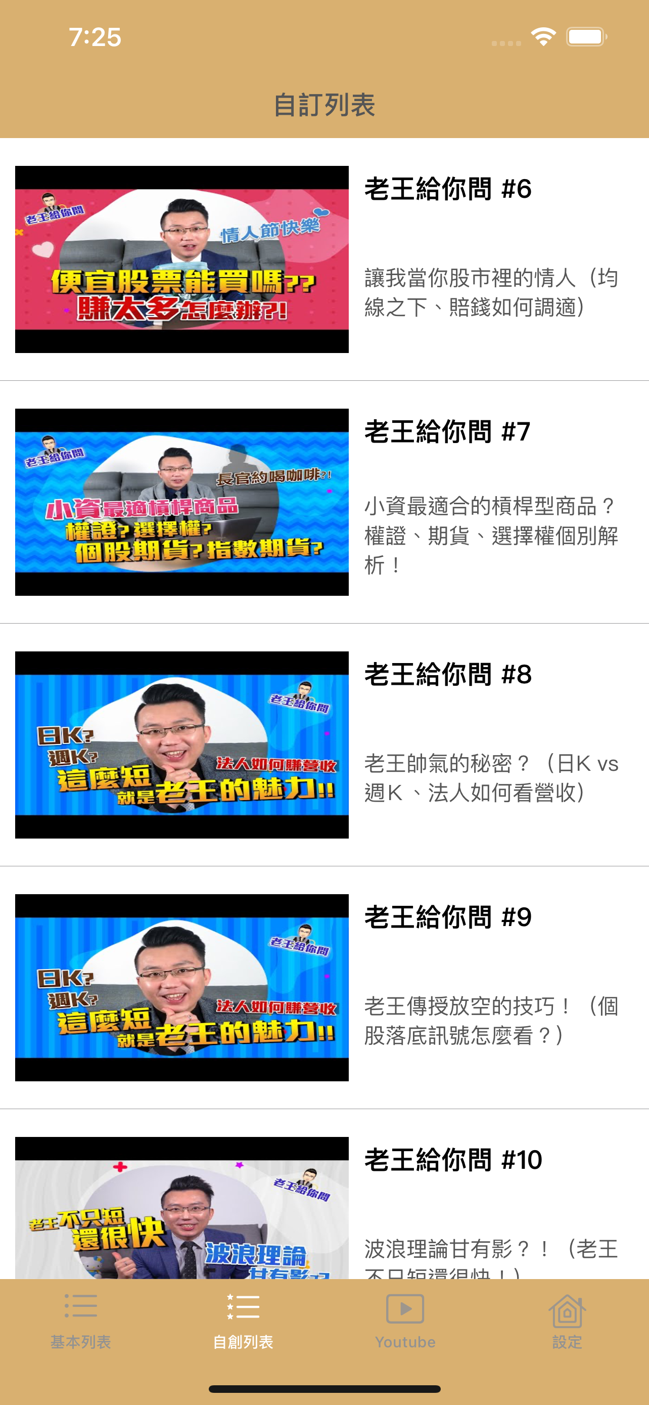 Knew iOS。iOS SDK > 網頁: 好方便的SFSafariViewController - K's 生活Quota。打Code人生 - Medium