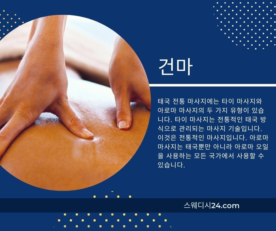 마사지 마사지가 중요한 6가지 이유 마사지 요법의 이점 By 스웨덴어 24 Medium
