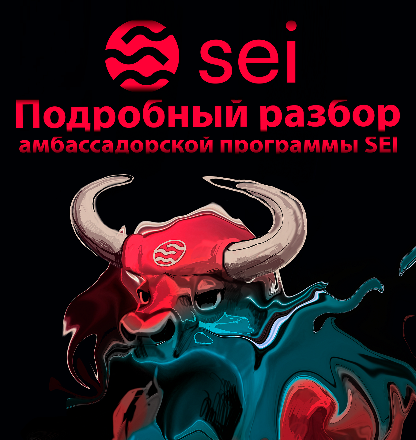 SEI NETWORK — What is Sei?. Decentralized exchanges (DEXes) are the… | by SUNSET | Medium