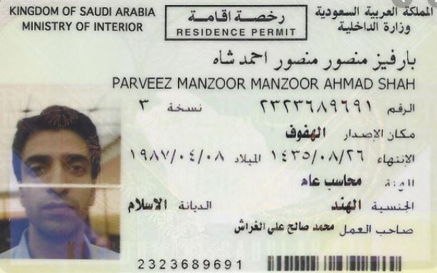 What is Saudi Iqama?. Saudi Iqama is an Identity Card of any… | by ...