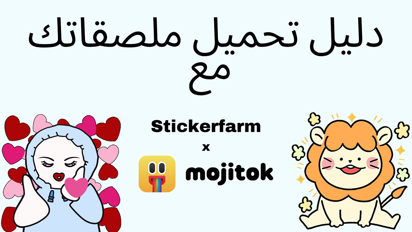Galaxy Store Sticker Upload Guide | by Dima Issa | mojitok | Medium