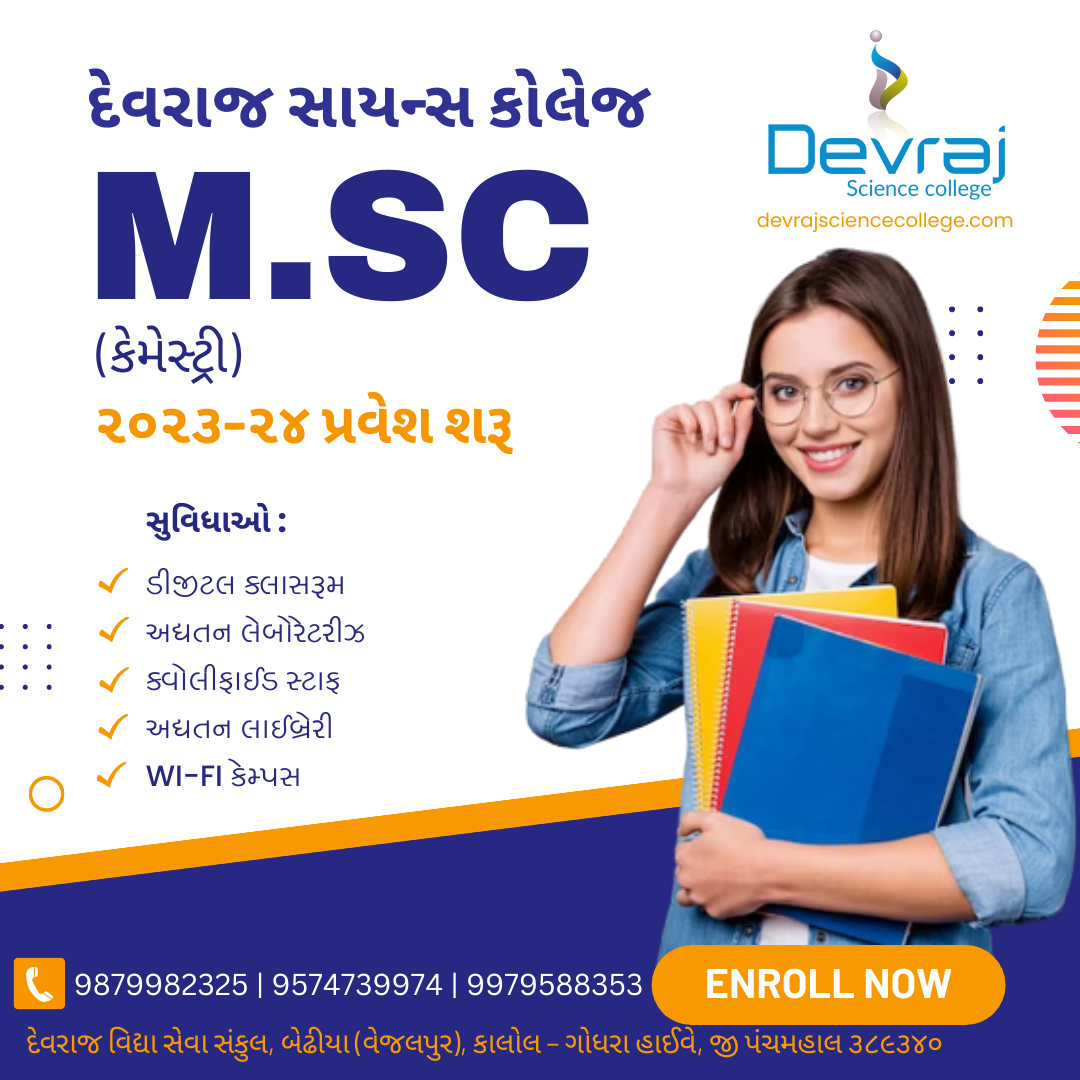 Congratulations on First Place - Devrajsciencecollege - Medium