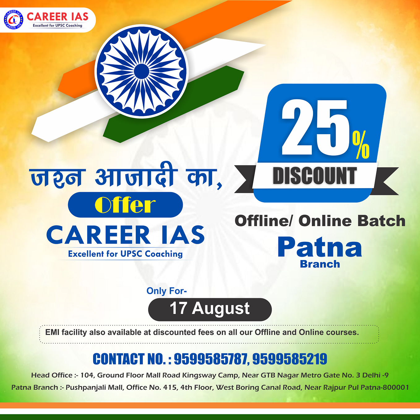 BPSC Academy In Patna — Career IAS | by CAREER IAS | Jul, 2023 | Medium