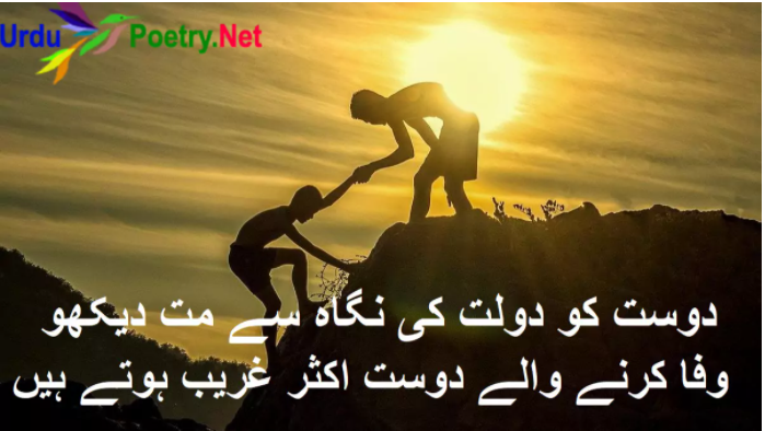 Urdu Poetry — Urdu Shayari — Urdu Quotes & Ghazals | by Urdu Poetry ...