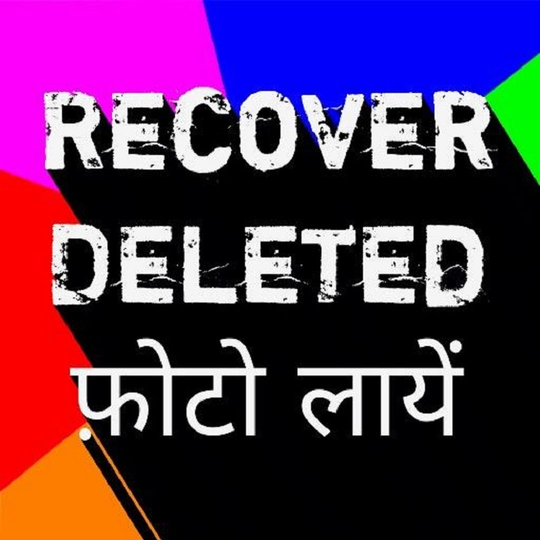 Recover Your Deleted Photos Easily with Deleted Photo Recovery | by ...