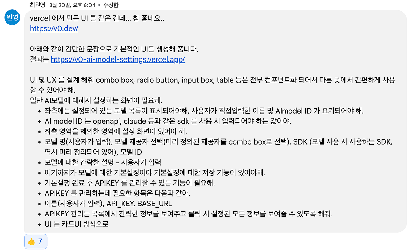 Vibe Coding 기업 적응기 Part2 설계 문서 기반 Vibe Coding으로 Mvp 개발에 도전 By