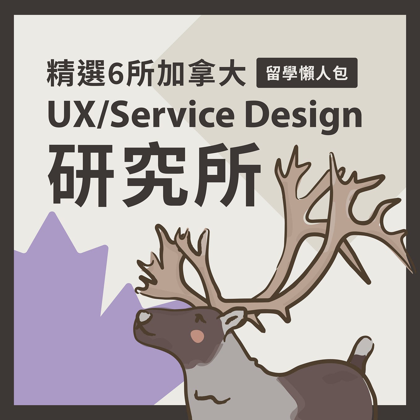 從乙方到甲方設計職涯的反思＆發現 - Hsinyu Kuo - Medium