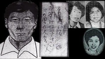 Saga Josei Nananin Renzoku Satsujin Jiken(佐賀女性7人連続殺人事件=Saga Women ...