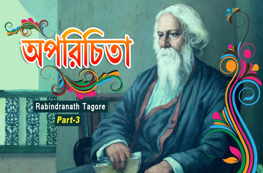 ATITHI, ’অতিথি’, Otithi, Rabindranath Tagore | by TRANSLATION STORY and ...