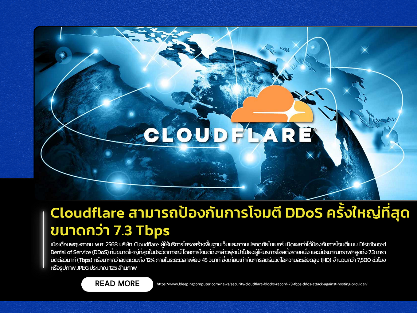 ประจำวันพฤหัสบดีที่ 26 มิถุนายน 2568 | by ThaiCERT By NCSA | Jun, 2025 ...