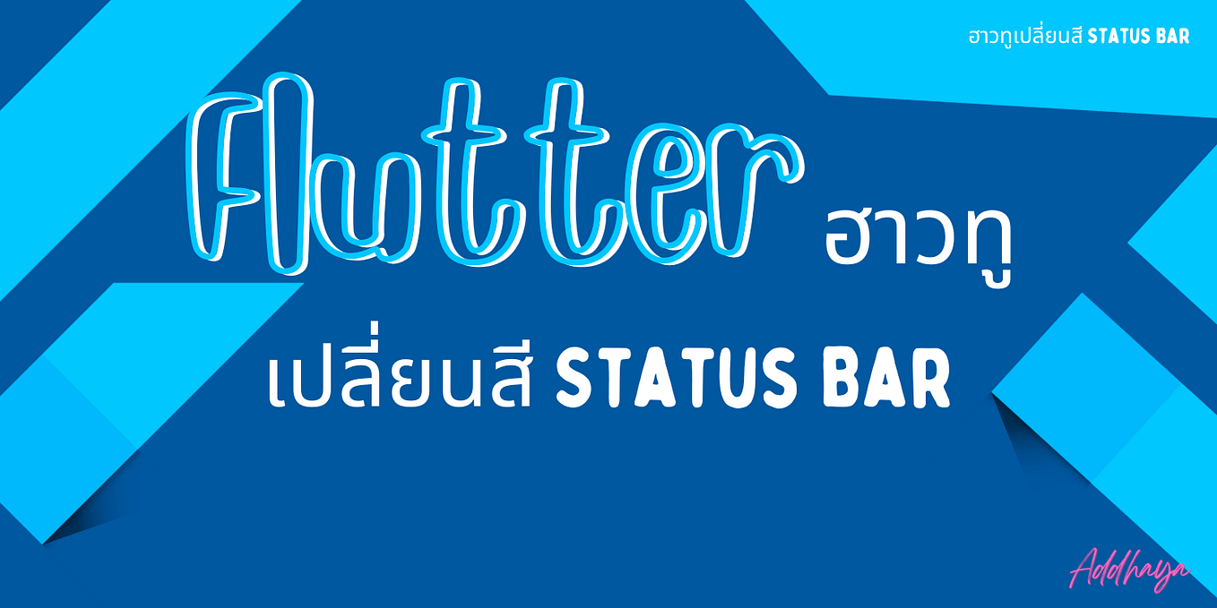 Flutter Basic Programming #2 — Ternary Operator(?:) vs if | by Addhaya M. | Tri Petch Digital ...