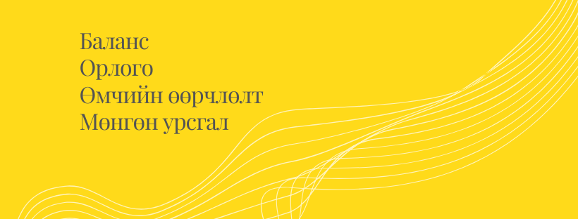 Санхүүгийн тайланд шинжилгээ хийх By Дижитал санхүү Medium