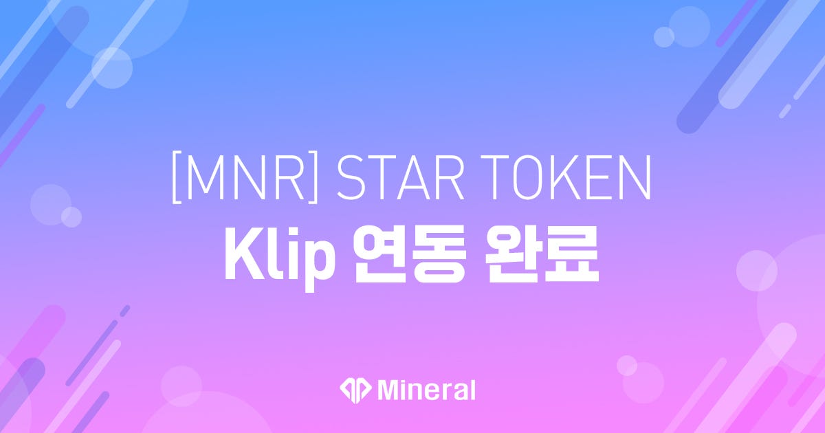 [MNR] Five Stars 백서 공개. 안녕하세요. 미네랄 공식 블로그 관리자입니다. | by Mineral Hub ...