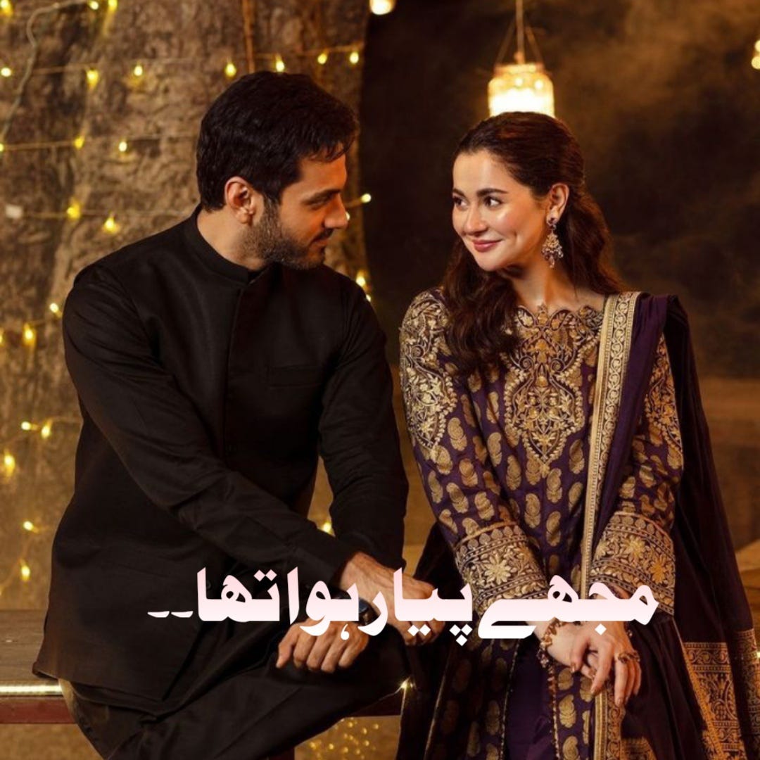 "Ab Dekh Khuda Kya Karta Hai.”. The Pakistani drama is a story of… | by Hafsa Rani | Medium