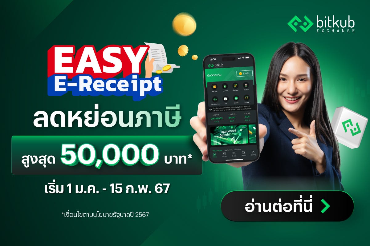 5 จุดสังเกต มาแบบนี้มิจฉาชีพชัวร์! | Bitkub.com | Bitkub.com