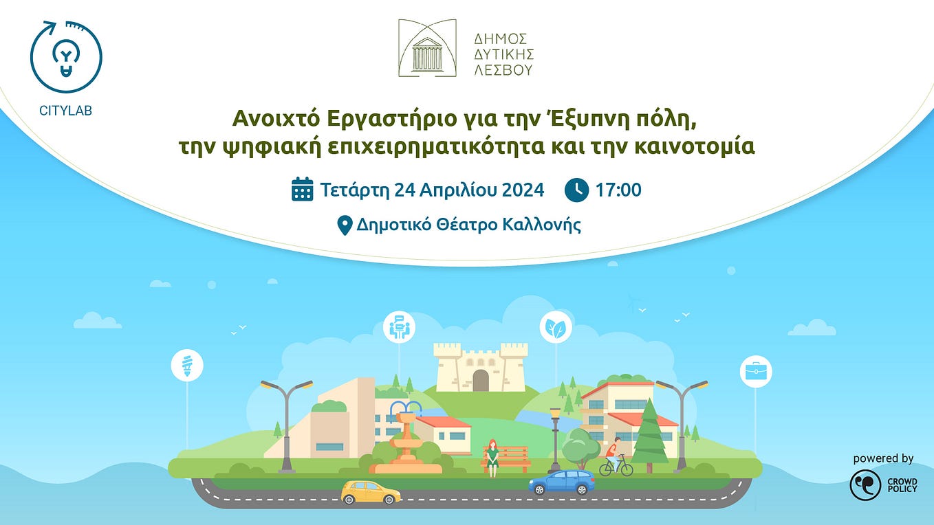 Το Crowdfunding στην Ελλάδα. Τα είδη του Crowdfunding και το θεσμικό ...