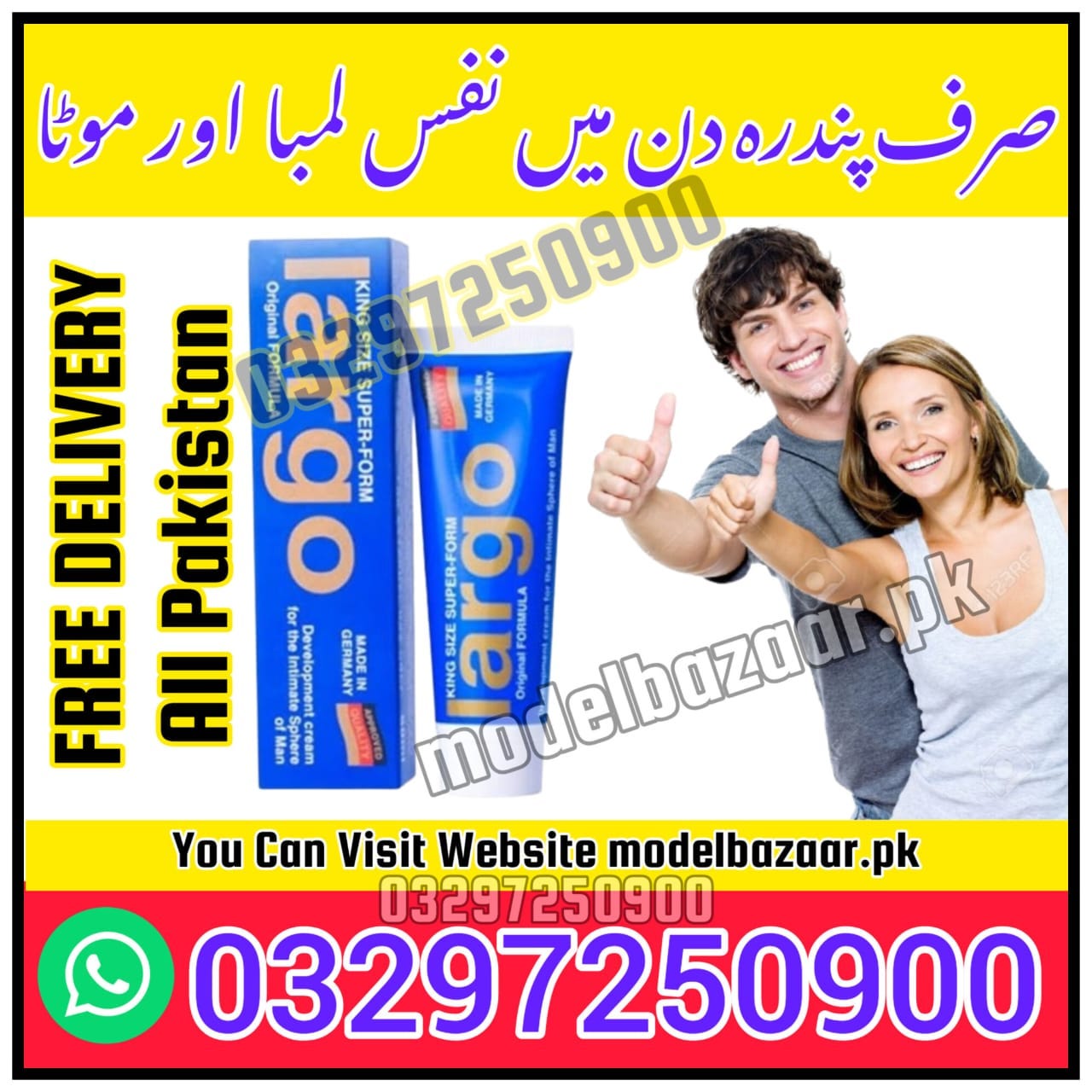 Original Largo Cream in Lahore 03186226966 - Model Bazaar - Medium
