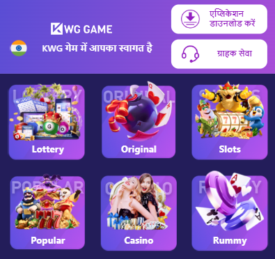 KWG GAME BEST GAME IN INDIA. REGISTER NOW and make your win streak… | by Rocket SEO | Jun, 2024 ...