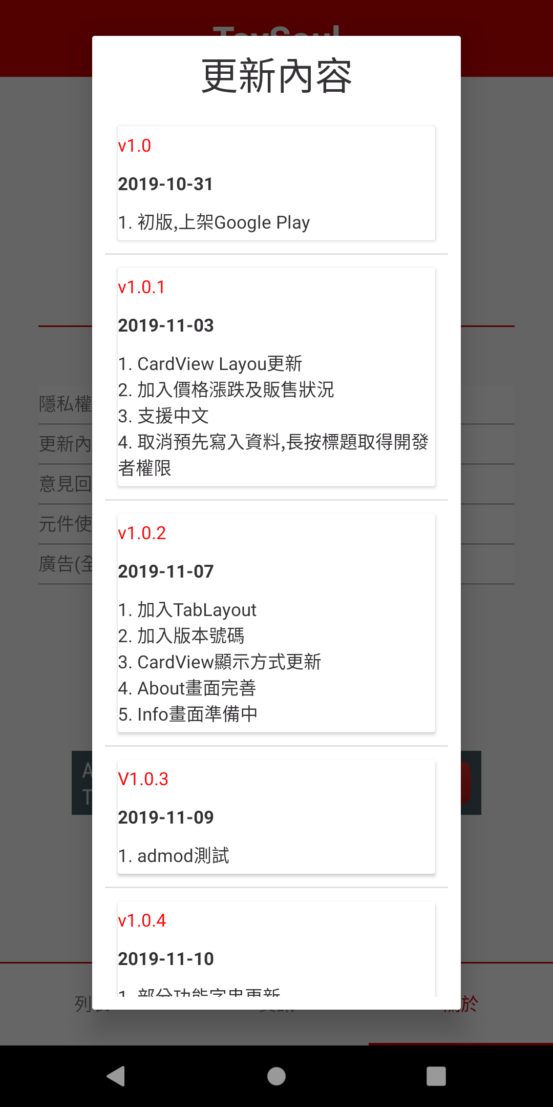 Android FRAGMENT USE RecyclerView + CardView | by Liu Pang Yao | Medium
