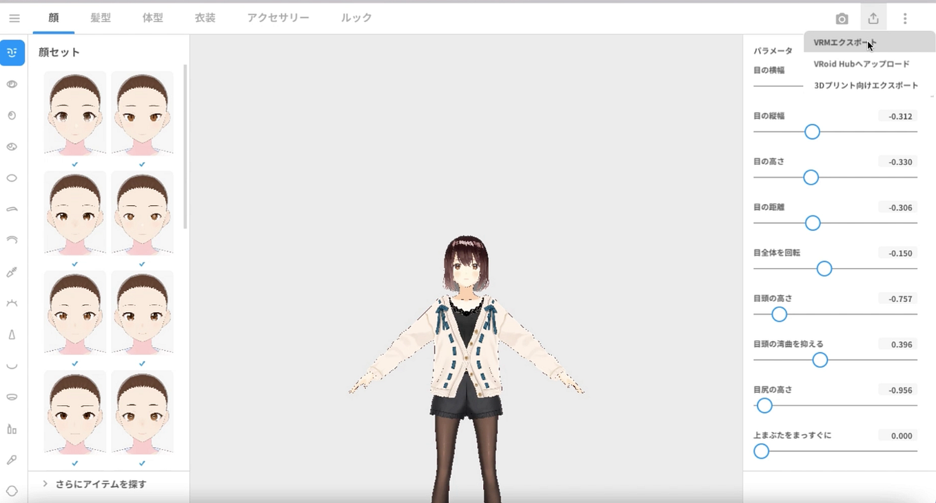 Basic Step 1 of Making Live2D Characters Speak with AI in Unity ...