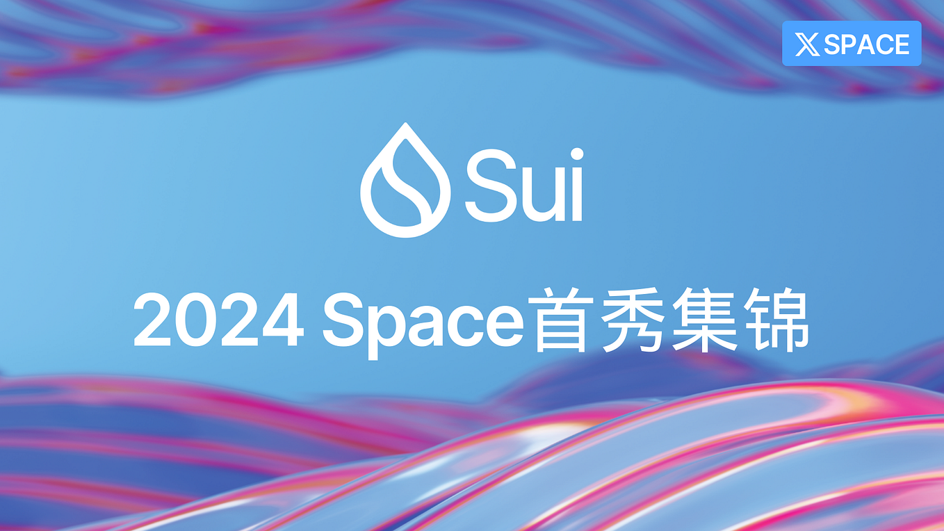 Sui主网升级至V1.16.2版本 - Sui Network CN - Medium