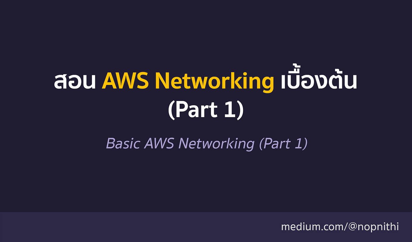 ตัวอย่างการใช้ BGP Community บน Cisco — Part 1 | by Nopnithi Khaokaew (Game) | Medium