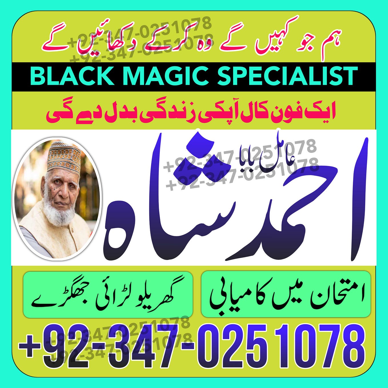 Amil Baba In Karachi Amil Baba In Islamabad Amil Baba In lahore Amil ...