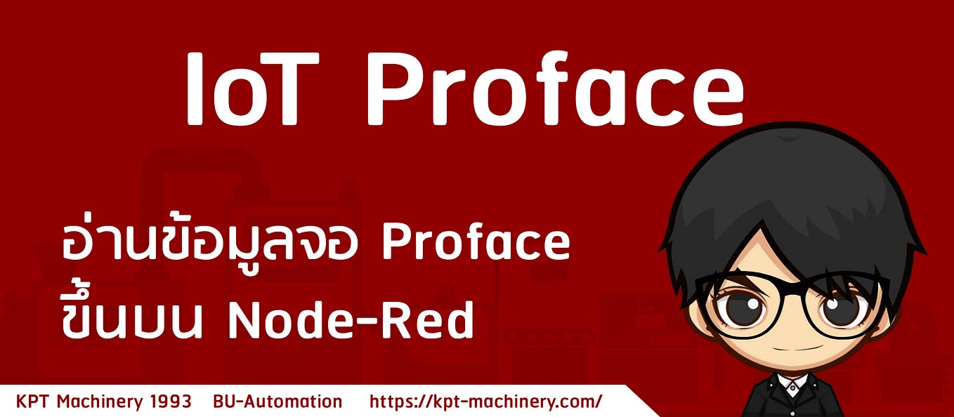 [IoT Proface] การติดตั้ง Node-Red บน Window OS เพื่อทำ IoT Solution - KPT-Supporter - Medium