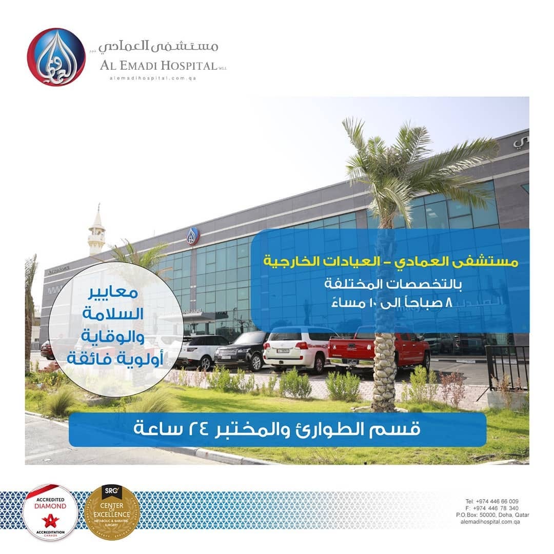 Al-Emadi Hospital: Home to Qatar’s Leading General Medicine Specialists ...