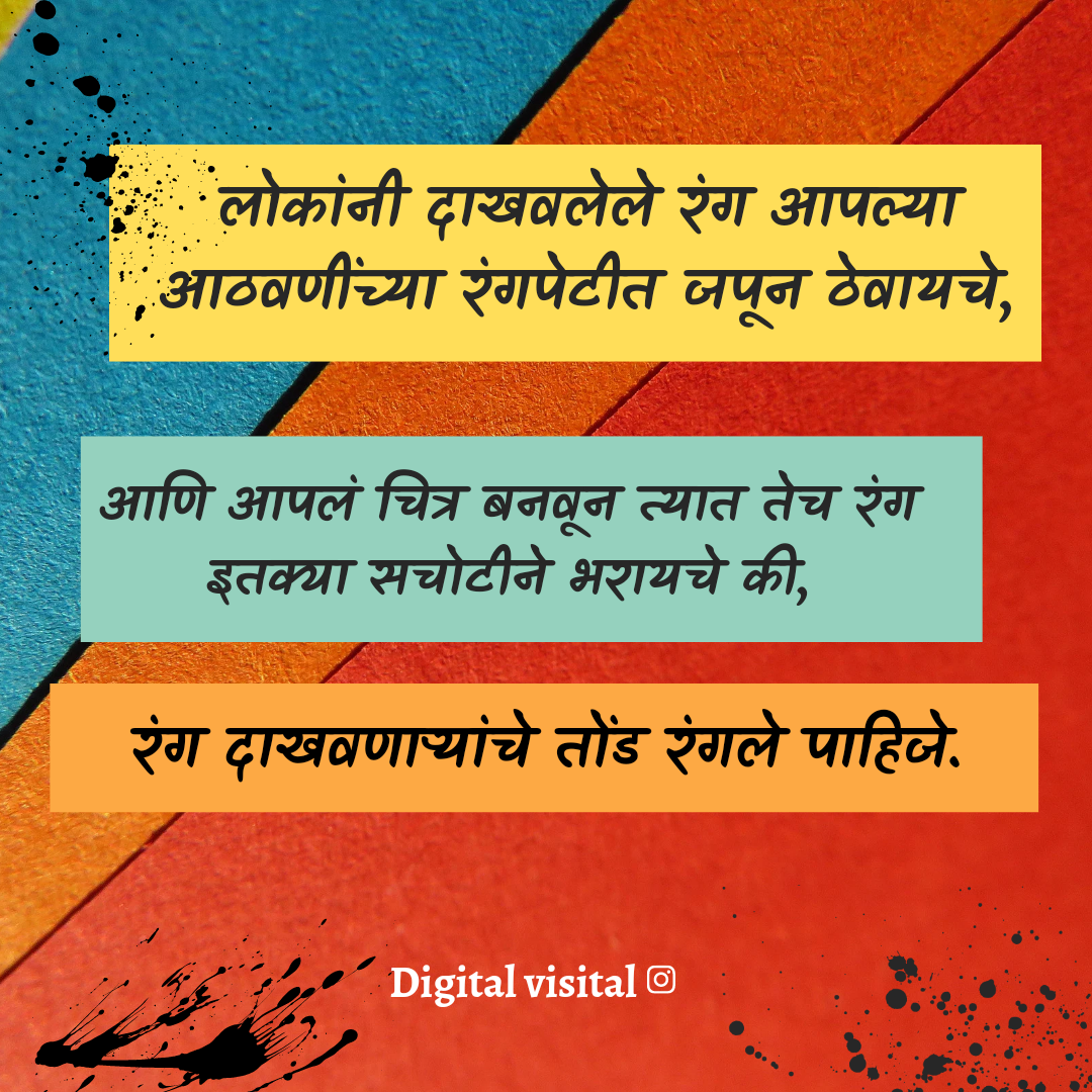Marathi jokes and marathi memes on instagram page you must have to ...