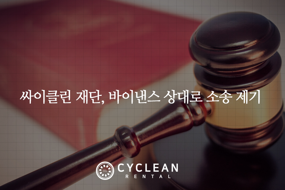 CyClean’s Mid-ICO Review — At the Halfway Mark | by CyClean | CyClean ...