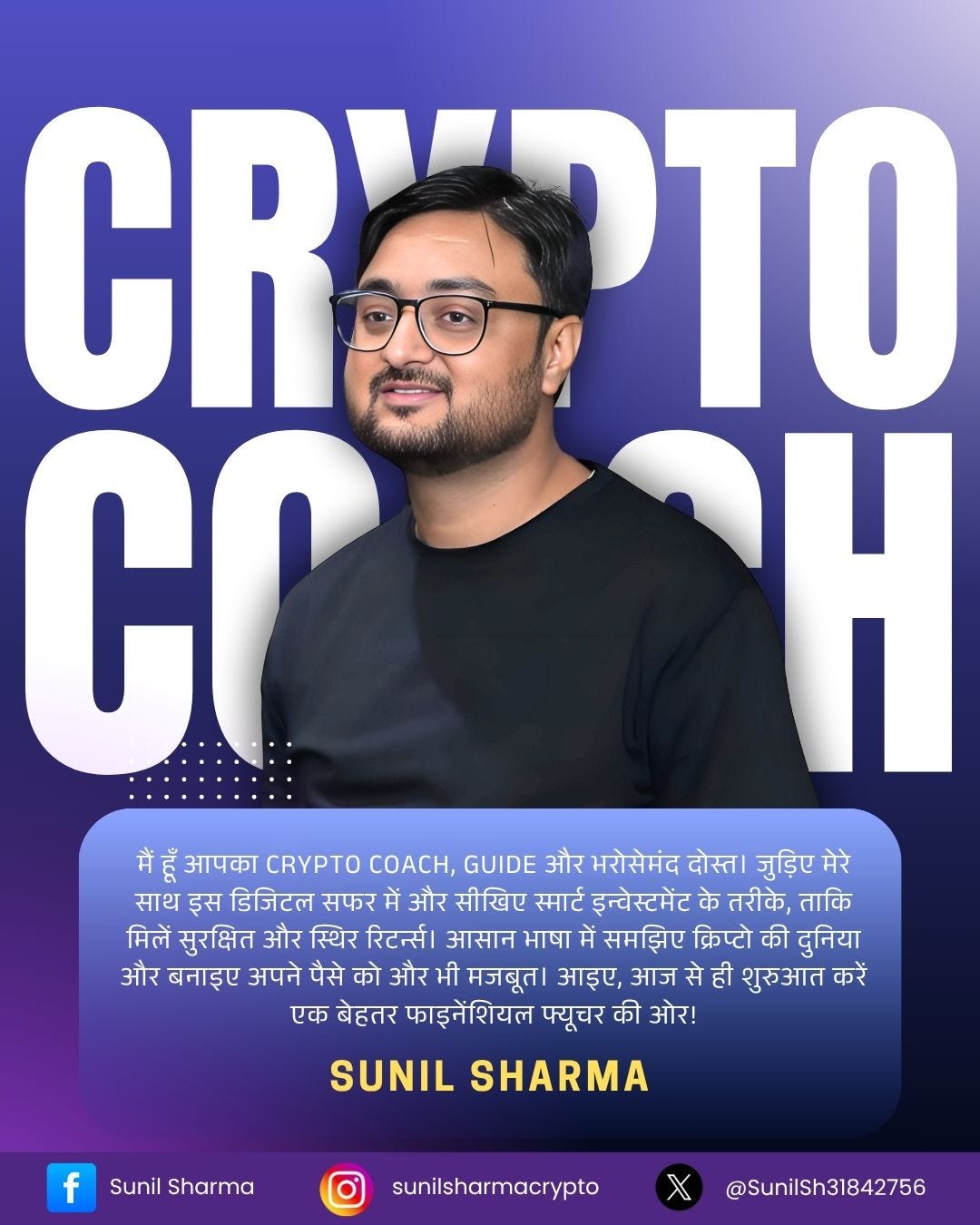 Top 4 Crypto Investment Goals for 2025 | Sunil Sharma’s Proven Strategy | by Sunil Sharma | Jun ...