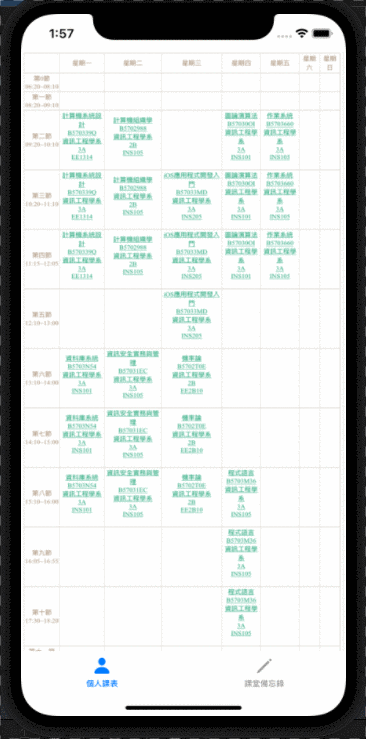 使用 SwiftUI 製作結合酷炫動畫效果的電子書 App. Github | by 李岩勳 | 海大 iOS App 程式設計 | Medium